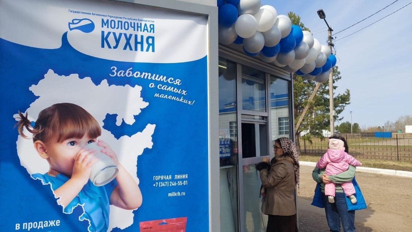 Республика райондарында «Һөт кухняһы»н таратыу пункттары асылды